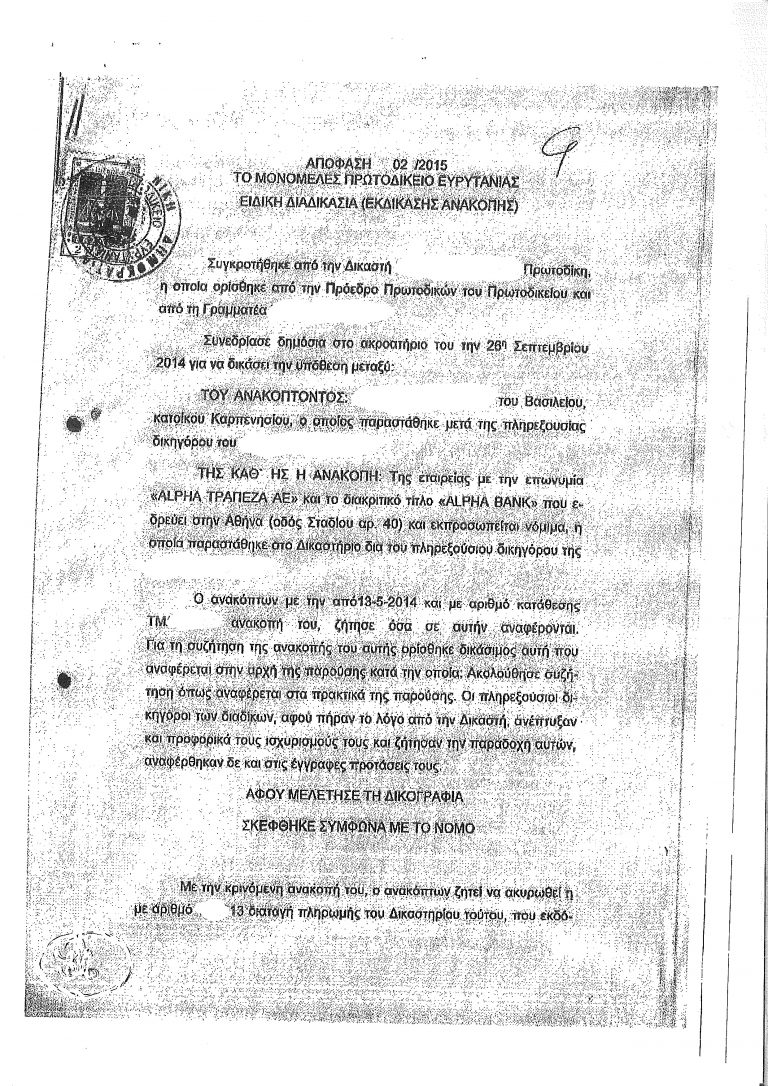 Αντίσταση Τώρα